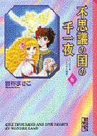 発売日 1998/05/12 メーカー 講談社 レーベル 講談社漫画文庫 JAN 9784062604048 関連商品はこちらから 講談社　