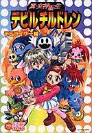 発売日 2001/06/10 メーカー 光文社 レーベル 火の玉ゲームコミックシリーズ JAN 9784334805326 関連商品はこちらから 光文社　