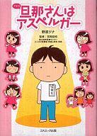 発売日 2011/01/01 メーカー コスミック出版 型番 - JAN 9784774790534 漫画 野波ツナ　 関連商品はこちらから 野波ツナ　 コスミック出版　