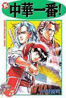 発売日 1998/01/01 メーカー 講談社 レーベル マガジンKC JAN 9784063125023 著 小川悦司　 関連商品はこちらから 小川悦司　 講談社　