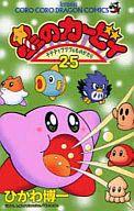 発売日 2006/10/27 メーカー 小学館 レーベル てんとう虫コミックス JAN 9784091402387 著 ひかわ博一　 関連商品はこちらから ひかわ博一　 星のカービィ　 小学館　
