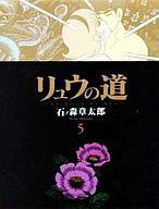 発売日 1995/07/07 メーカー 竹書房 レーベル 竹書房文庫 JAN 9784884759971 漫画 石ノ森章太郎　 関連商品はこちらから 石ノ森章太郎　 竹書房　