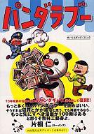 発売日 2002/08/01 メーカー 青林工藝舎 型番 - JAN 9784883791101 関連商品はこちらから 青林工藝舎　