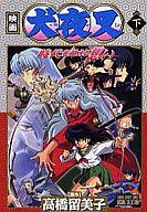 発売日 2002/10/15 メーカー 小学館 レーベル サンデーコミックス JAN 9784091248640 漫画 高橋留美子　 関連商品はこちらから 高橋留美子　 小学館　