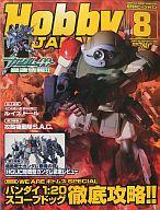 発売日 2007/08/01 メーカー ホビージャパン 型番 - JAN 4910081270871 備考 バンダイ 1：20スコープドッグ 徹底攻略!! 関連商品はこちらから ホビージャパン　