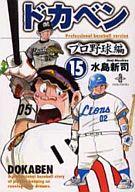 発売日 2004/10/08 メーカー 秋田書店 レーベル 秋田文庫 JAN 9784253178051 関連商品はこちらから 秋田書店　