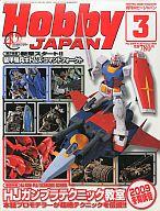 発売日 2009/03/01 メーカー ホビージャパン 型番 - JAN 4910081270390 備考 HJガンプラテクニック教室 2009冬期講習 関連商品はこちらから ホビージャパン　