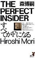 発売日 1996/04/01 メーカー 講談社 型番 - JAN 9784061819016 著 森博嗣　 備考 国内ミステリー国内ミステリー新書 関連商品はこちらから 森博嗣　 講談社　