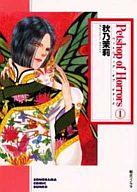 発売日 2002/08/01 メーカー 朝日ソノラマ レーベル ソノラマコミック文庫 JAN 9784257721710 漫画 秋乃茉莉　 関連商品はこちらから 秋乃茉莉　 朝日ソノラマ　
