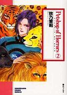 発売日 2002/09/01 メーカー 朝日ソノラマ レーベル ソノラマコミック文庫 JAN 9784257721765 漫画 秋乃茉莉　 関連商品はこちらから 秋乃茉莉　 朝日ソノラマ　