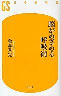 発売日 2009/03/28 メーカー 幻冬舎 型番 - JAN 9784344981157 著 金森秀晃　 備考 医学新書 関連商品はこちらから 金森秀晃　 幻冬舎　