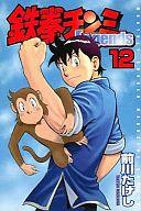 発売日 2011/10/17 メーカー 講談社 レーベル 月刊マガジンKC JAN 9784063713053 漫画 前川たけし　 関連商品はこちらから 前川たけし　 講談社　