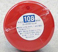 発売日 - メーカー GSIクレオス 型番 S108N JAN 4973028835885 備考 商品解説■超微粒HG顔料を使用、細かい粒子の噴霧で定評がある精密スプレーです。色数も豊富で、標準色が70色そろっています。 関連商品はこちらか...