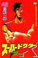 発売日 1996/07/17 メーカー 講談社 レーベル マガジンKC JAN 9784063122886 著 真船一雄　 関連商品はこちらから 真船一雄　 スーパードクターK　 講談社　