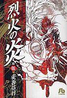 発売日 2011/08/12 メーカー 小学館 レーベル 小学館文庫コミック版 JAN 9784091932969 漫画 安西信行　 関連商品はこちらから 安西信行　 小学館　