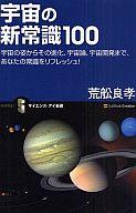 発売日 2008/07/17 メーカー ソフトバンクク 型番 - JAN 9784797339277 著 荒舩良孝　 備考 天文学・宇宙科学政治・経済・社会新書 関連商品はこちらから 荒舩良孝　 ソフトバンクク　