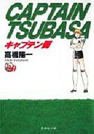 発売日 1999/02/01 メーカー 集英社 レーベル 集英社文庫コミック版 JAN 9784086173407 著 高橋陽一　 関連商品はこちらから 高橋陽一　 集英社　