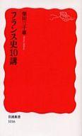 発売日 2006/05/22 メーカー 岩波書店 型番 - JAN 9784004310167 著 柴田三千雄　 備考 ヨーロッパ史・西洋史政治・経済・社会新書 関連商品はこちらから 柴田三千雄　 岩波書店　