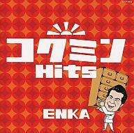 発売日 2008/03/19 メーカー - 型番 COCP-34853 JAN 4988001983293 曲目リスト Disk.1 1. 北酒場 2. 俺ら東京さ行ぐだ 3. 3年目の浮気 4. 人生いろいろ 5. 別れても好きな人 6....