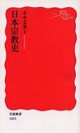 発売日 2006/04/22 メーカー 岩波書店 型番 - JAN 9784004310037 著 末木文美士　 備考 宗教政治・経済・社会新書 関連商品はこちらから 末木文美士　 岩波書店　