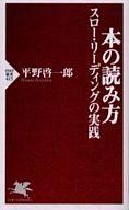 発売日 2006/08/06 メーカー PHP研究所 型番 - JAN 9784569654300 著 平野啓一郎　 備考 図書館・図書館学PHP新書 関連商品はこちらから 平野啓一郎　 PHP研究所　