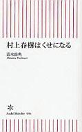 発売日 2006/10/12 メーカー 朝日新聞出版 型番 - JAN 9784022731043 著 清水良典　 備考 日本文学新書 関連商品はこちらから 清水良典　 朝日新聞出版　