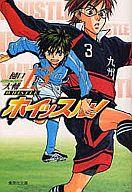 発売日 2006/11/16 メーカー 集英社 レーベル 集英社文庫コミック版 JAN 9784086184915 漫画 樋口大輔　 関連商品はこちらから 樋口大輔　 ホイッスル!　 集英社　