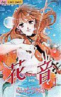 発売日 1995/10/26 メーカー 小学館 レーベル フラワーコミックス JAN 9784091367013 著 さいとうちほ　 関連商品はこちらから さいとうちほ　 小学館　