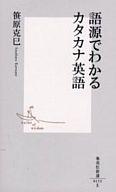 発売日 2002/08/01 メーカー 集英社 型番 - JAN 9784087201536 著 笹原克巳　 備考 政治・経済・社会新書 関連商品はこちらから 笹原克巳　 集英社　