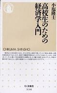 発売日 2002/03/01 メーカー 筑摩書房 型番 - JAN 9784480059369 著 小塩隆士　 備考 経済政治・経済・社会新書 関連商品はこちらから 小塩隆士　 筑摩書房　