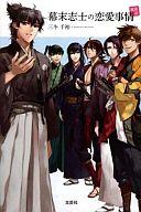 発売日 2011/04/20 メーカー 文芸社 型番 - JAN 9784286104645 中古注意事項 版数(初版、2版など)、出版社、帯の有無、内容物の種類を選ぶことは出来ません。タイトルに内容物が明記されている場合のみ対応しておりま...