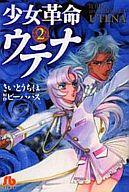 発売日 2003/09/13 メーカー 小学館 レーベル 小学館文庫 JAN 9784091915221 漫画 さいとうちほ　 関連商品はこちらから さいとうちほ　 少女革命ウテナ　 小学館　