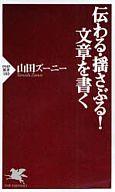 発売日 2001/11/29 メーカー PHP研究所 型番 - JAN 9784569617367 著 山田ズーニー　 備考 日本語政治・経済・社会新書ダブルカバーも同一品番管理しています。お選びいただくことはできません。 関連商品はこちら...