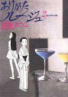 発売日 2001/07/23 メーカー 小学館 レーベル ビッグコミックス JAN 9784091848765 関連商品はこちらから 小学館　