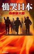 発売日 2000/10/01 メーカー 角川春樹事務所 型番 - JAN 9784894562653 著 桑原譲太郎　 備考 日本文学 関連商品はこちらから 桑原譲太郎　 角川春樹事務所　