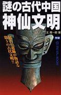 発売日 2001/08/01 メーカー 学習研究社 型番 - JAN 9784054011632 著 北周一郎　 備考 趣味・雑学新書 関連商品はこちらから 北周一郎　 学習研究社　