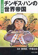 発売日 1995/11/01 メーカー 中央公論新社 レーベル 中公文庫 JAN 9784122047303 関連商品はこちらから 中央公論新社　