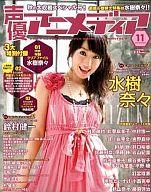 発売日 2008/10/10 メーカー 学習研究社 型番 - JAN 4910057051183 備考 特製クリアファイル「水樹奈々」 関連商品はこちらから 学習研究社　