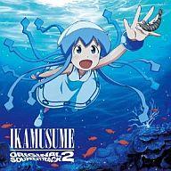 発売日 2012/01/25 メーカー - 型番 LASA-5112 JAN 4540774602582 曲目リスト Disk.1 1. もっとピンチじゃなイカ？ 2. 復活でゲソ！ 3. HIGH POWERED (TV ver.) 4....