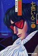 発売日 1990/12/20 メーカー 秋田書店 レーベル 手塚治虫傑作選集6 JAN 9784253102223 著 手塚治虫　 関連商品はこちらから 手塚治虫　 秋田書店　