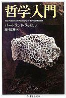 発売日 2005/03/11 メーカー 筑摩書房 型番 - JAN 9784480089045 著 B・ラッセル　 備考 西洋哲学政治・経済・社会文庫 関連商品はこちらから B・ラッセル　 筑摩書房　