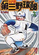 発売日 2002/08/01 メーカー 講談社 レーベル 講談社漫画文庫 JAN 9784063603217 関連商品はこちらから 講談社　