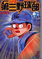 発売日 2002/10/01 メーカー 講談社 レーベル 講談社漫画文庫 JAN 9784063603798 関連商品はこちらから 講談社　