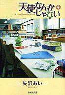 発売日 2008/11/15 メーカー 集英社 レーベル 集英社文庫コミック版 JAN 9784086187688 関連商品はこちらから 集英社　