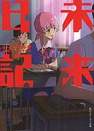 発売日 2012/02/01 メーカー 角川書店 型番 - JAN 9784041000441 著 いとうのぶき　 中古注意事項 版数(初版、2版など)、出版社、帯の有無、内容物の種類を選ぶことは出来ません。タイトルに内容物が明記されている...