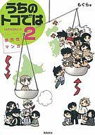 発売日 2011/02/26 メーカー 飛鳥新社 型番 - JAN 9784864100601 漫画 もぐら　 関連商品はこちらから もぐら　 飛鳥新社　
