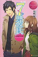 発売日 2011/11/24 メーカー 星雲社 型番 - JAN 9784434162176 著 里崎雅　 備考 ロマンス小説エタニティブックス Rouge 関連商品はこちらから 里崎雅　 星雲社　