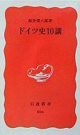 発売日 2003/02/01 メーカー 岩波書店 型番 - JAN 9784004308263 著 坂井榮八郎　 備考 ヨーロッパ史・西洋史政治・経済・社会新書 関連商品はこちらから 坂井榮八郎　 岩波書店　
