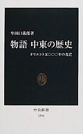 発売日 2001/06/01 メーカー 中央公論新社 型番 - JAN 9784121015945 著 牟田口義郎　 備考 政治・経済・社会中公新書1594 関連商品はこちらから 牟田口義郎　 中央公論新社　