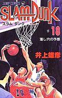 発売日 1994/04/04 メーカー 集英社 レーベル ジャンプコミックス JAN 9784088716282 漫画 井上雄彦　 備考 ○ 関連商品はこちらから 井上雄彦　 スラムダンク　 集英社　